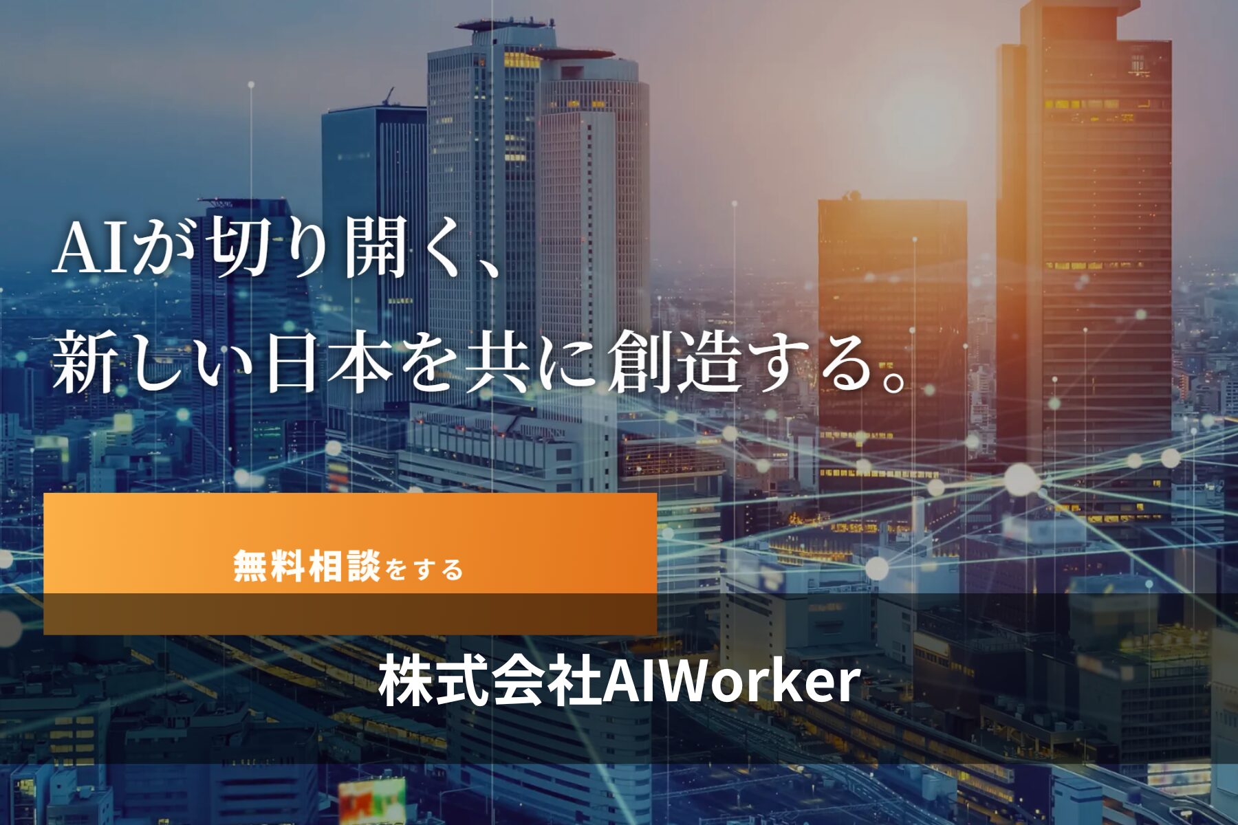 東大発スタートアップで最前線のAI活用を学ぶ！ 急成長市場でスキルを磨き、AIとマーケの圧倒的な実力をつけるチャンス！ | U-inTern(ユーインターン)